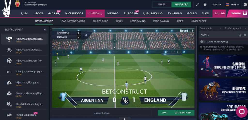 Vivarobet ուղիղ հեռարձակում անվճար ☎ Vivarobet ուղիղ եթեր Հայաստանում